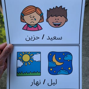 Arabic: Opposites Flashcards | Arabic Alphabet Letters | Arabic Picture ...