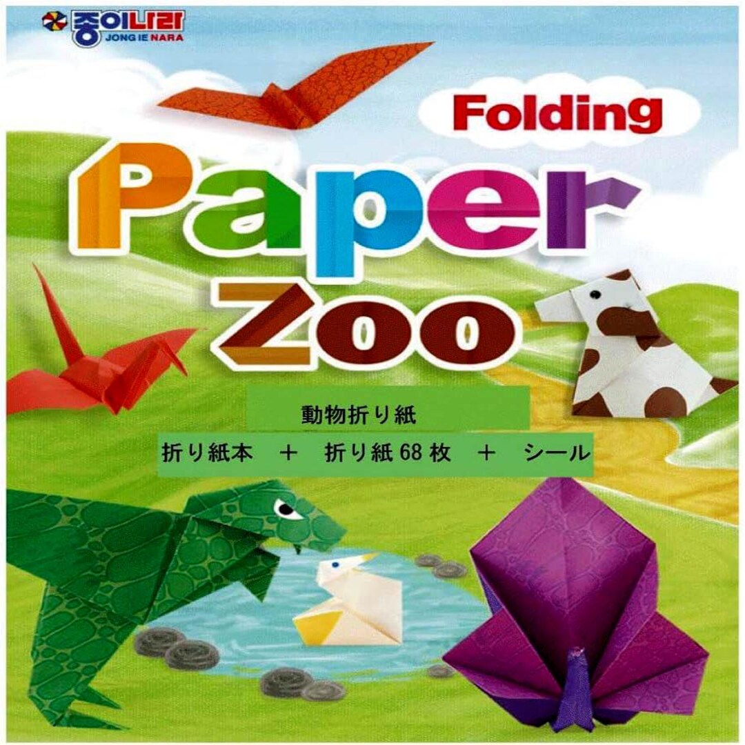 Paper Zoo Folding Kit (with Instructions) - Etsy