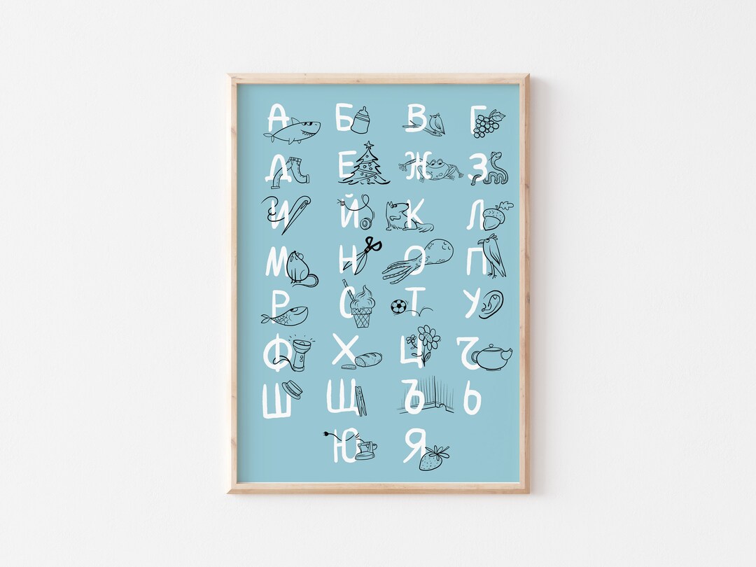 Българската азбука плакат, Кирилицата, АБВ, Bulgarian Animal Alphabet ...