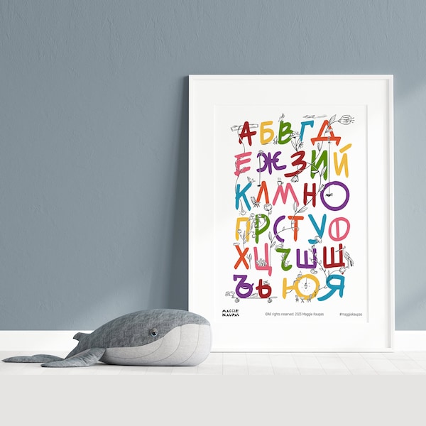 Bulgarian Alphabet - Etsy