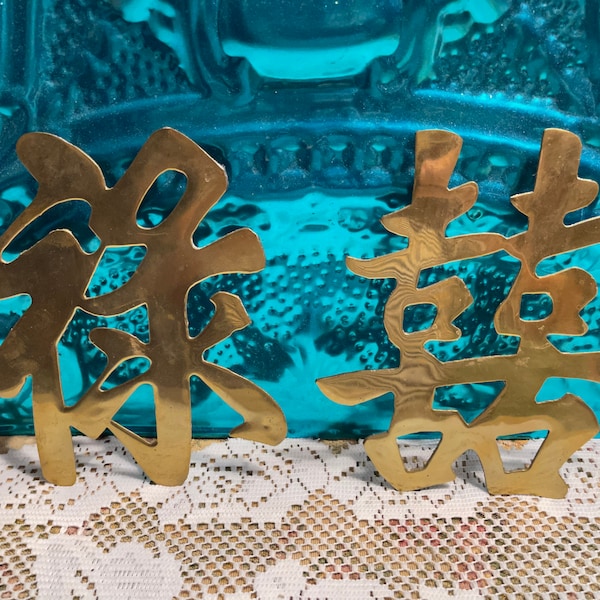 Chinese Symbol Wall Decor - Etsy