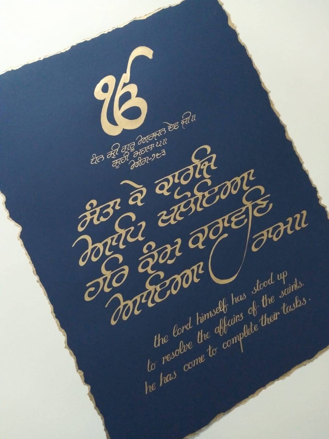 Santa Ke Karaj Aap Khaloya Calligraphy Painting With Its Meaning From ...