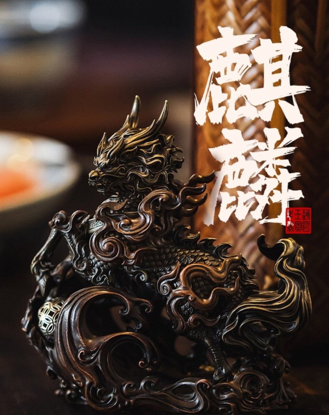 Chinese Kirin Art