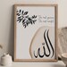 La Ilaha Illallah Islamic Wall Art Islamic Art Islamic Home Decor ...