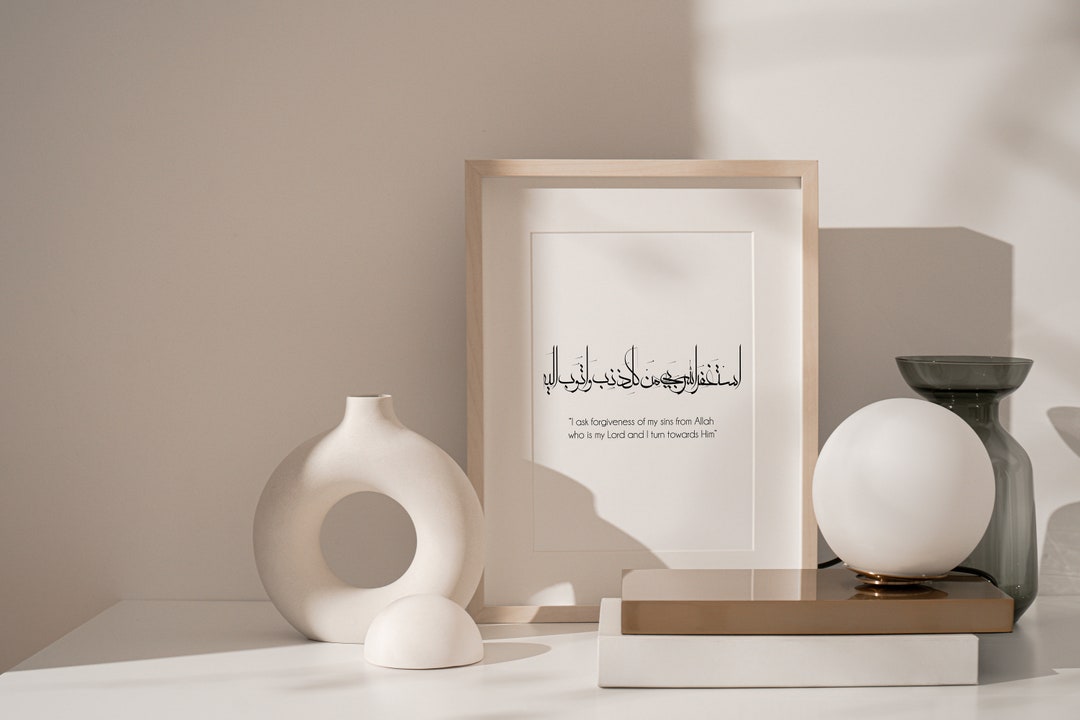 Istighfar Islamic Wall Art Islamic Art Islamic Home Decor Islamic Print ...
