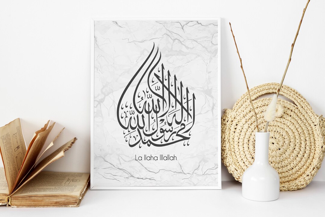 La Ilaha Illallah | Quran Verse | Islamic Wall Art | Islamic Art ...