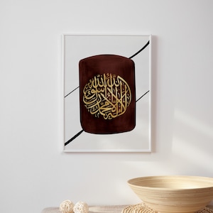 La Ilaha Illallah Islamic Wall Art Islamic Art Islamic Home Decor ...