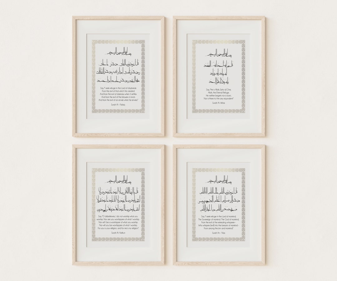 Qul Surahs Islamic Wall Art Islamic Art Islamic Home - Etsy