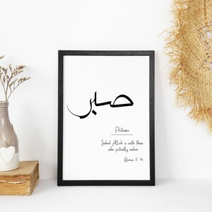 Patience Sabr Islamic Wall Art Islamic Art Islamic - Etsy