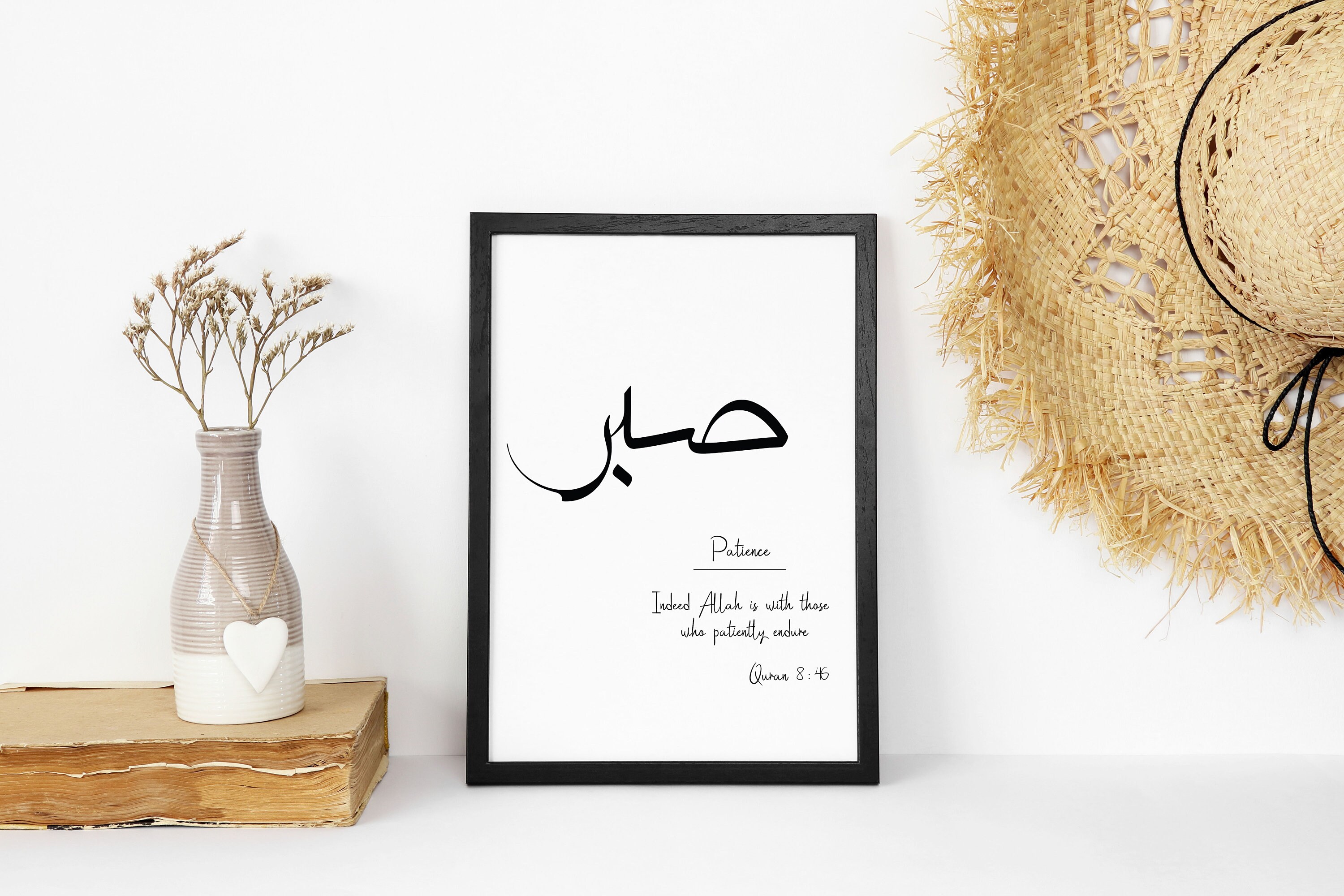 Patience Sabr Islamic wall art Islamic art Islamic | Etsy