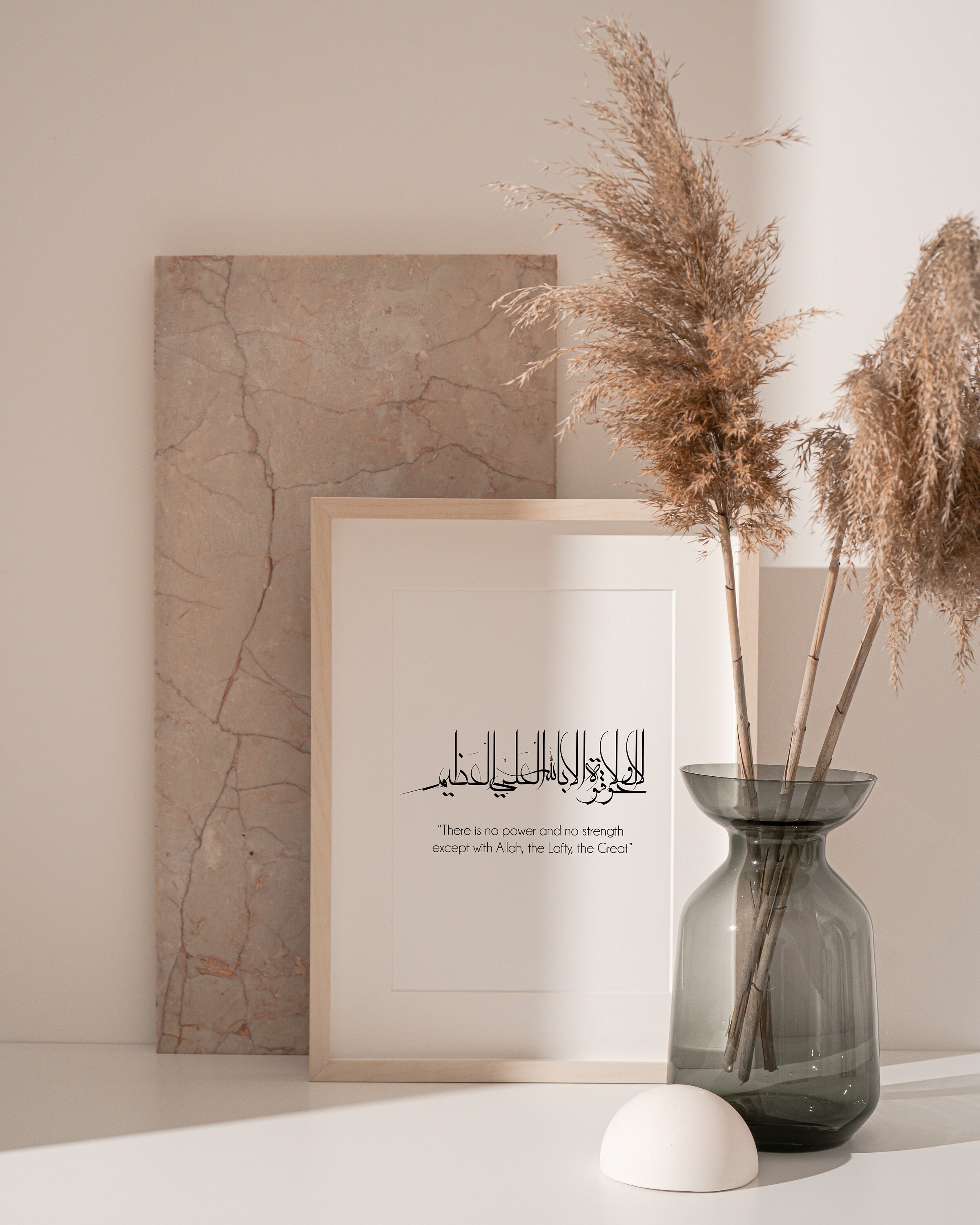 La Hawla Wala Quwwata Islamic Wall Art Islamic Art - Etsy UK