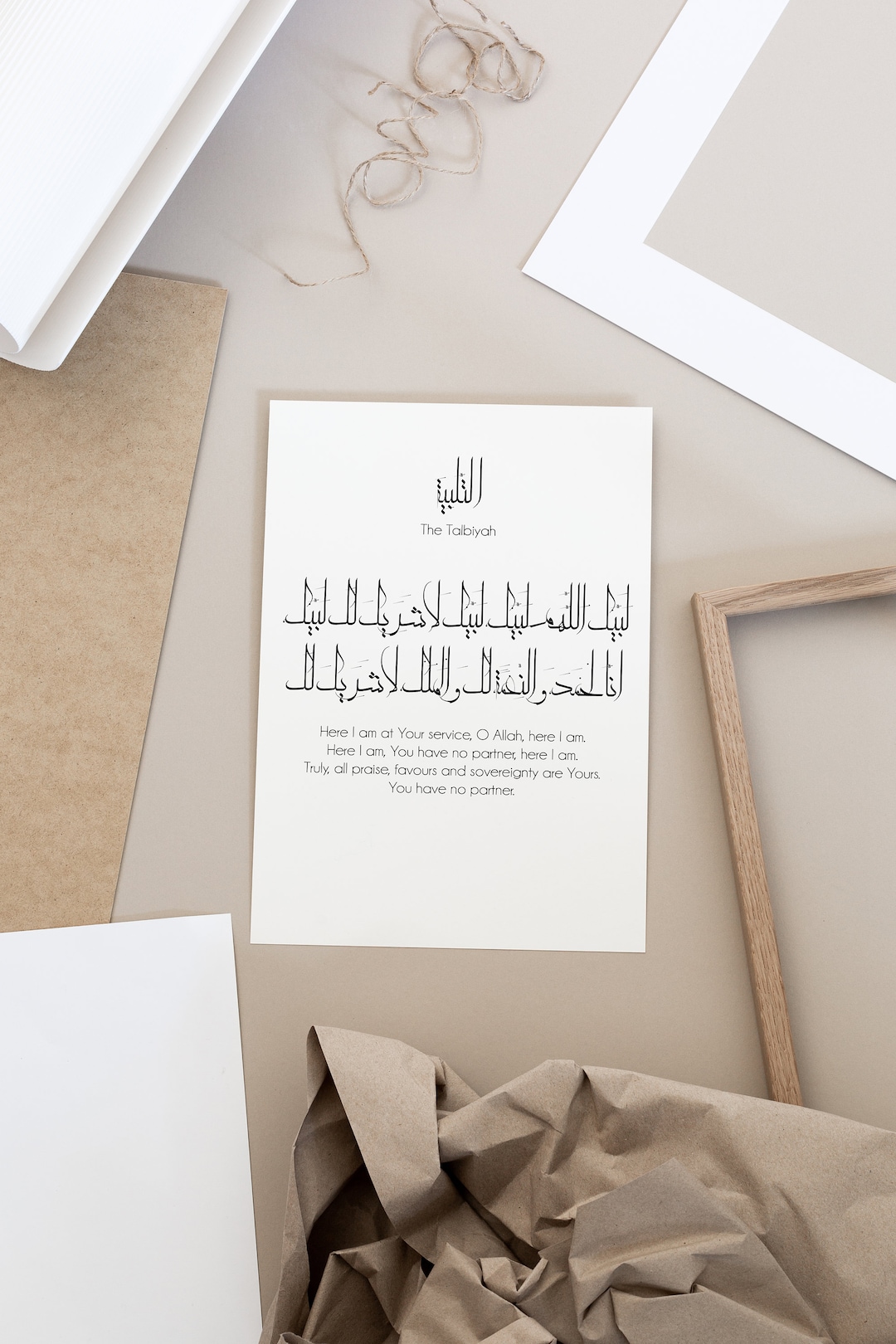 The Talbiyah Islamic Wall Art Islamic Art Islamic Home Decor Islamic ...