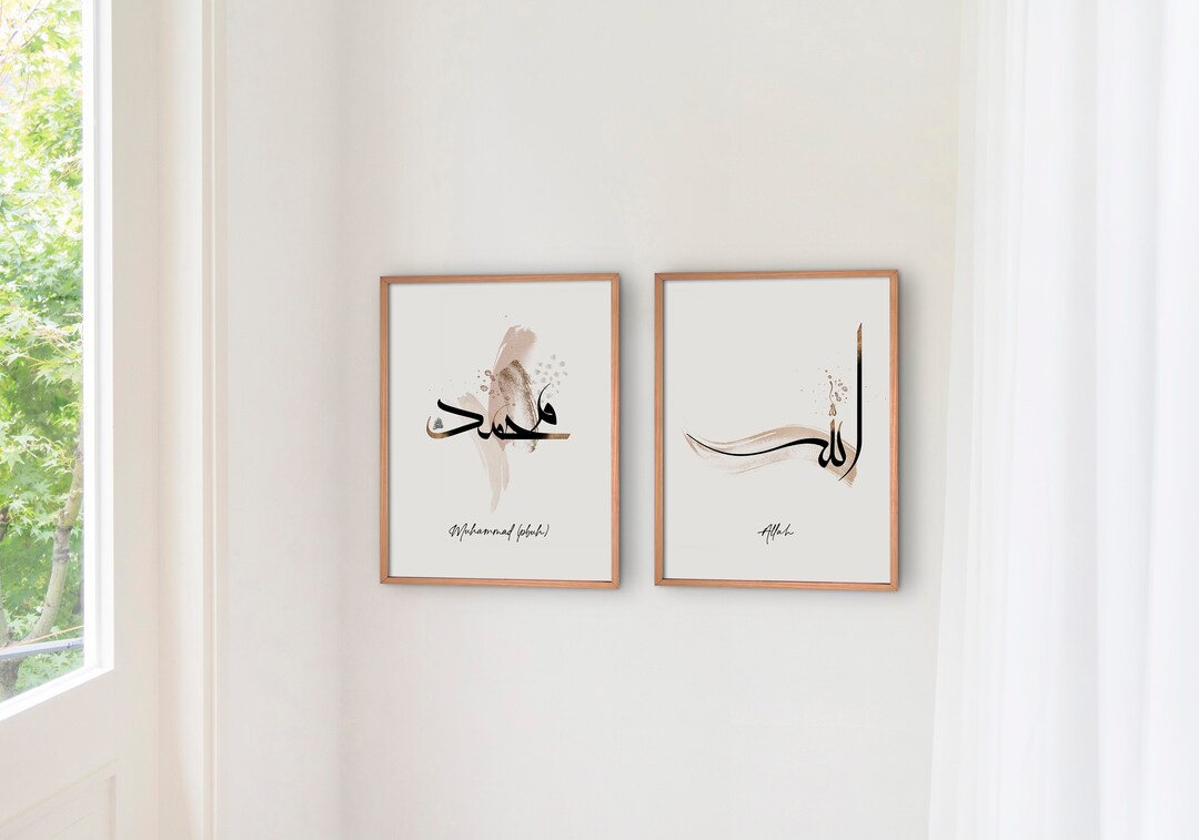 Allah & Muhammad pbuh Islamic Wall Art Abstract Art Islamic Art Islamic ...