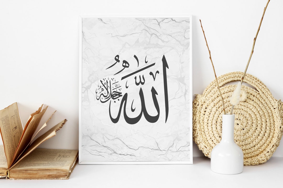Allah Islamic Wall Art Islamic Art Islamic Home Decor Islamic Print ...
