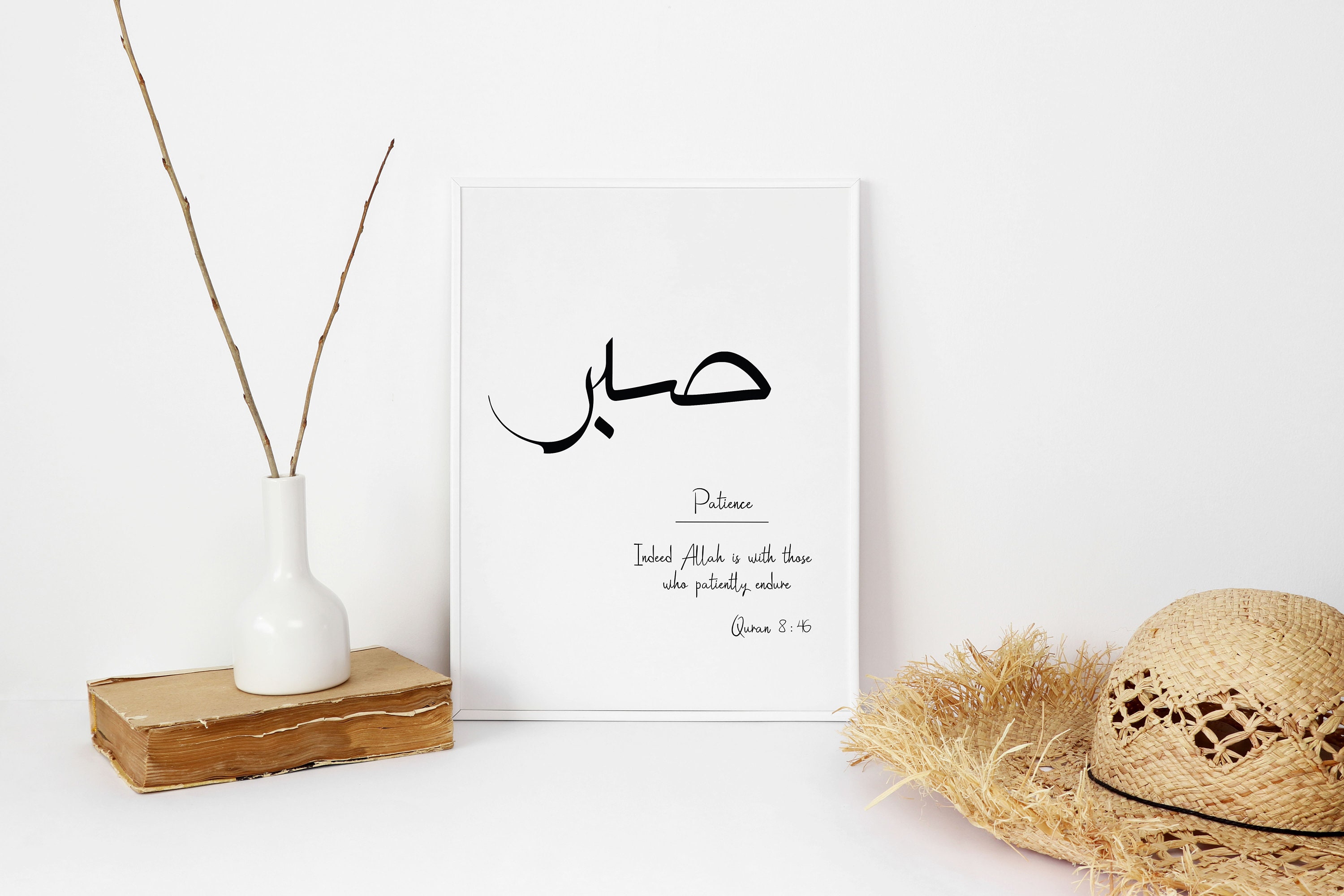 Patience Sabr Islamic wall art Islamic art Islamic | Etsy