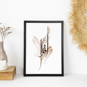 Iqra - Read | Islamic Wall Art | Islamic Art | Islamic Home Decor ...