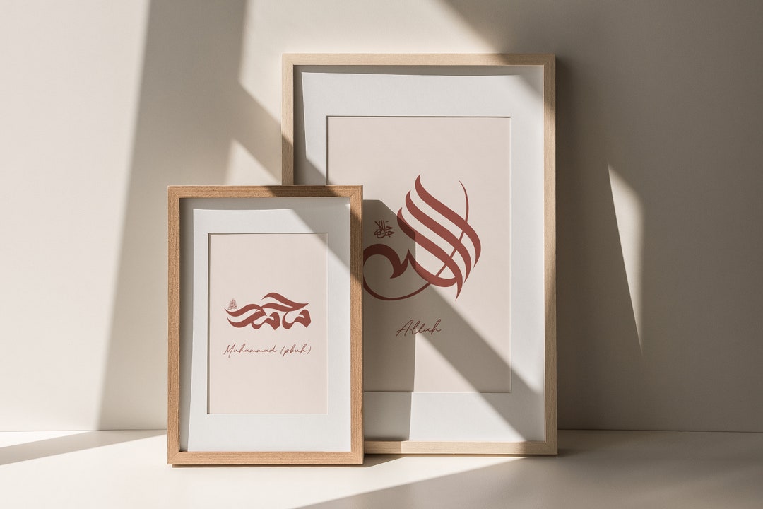 Allah & Muhammad pbuh Abstract Islamic Wall Art Islamic Art Islamic ...