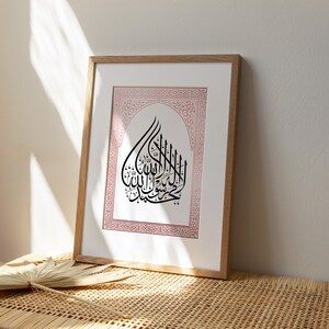 La Ilaha Illallah | Islamic Wall Art | Islamic Art | Islamic Home Decor ...