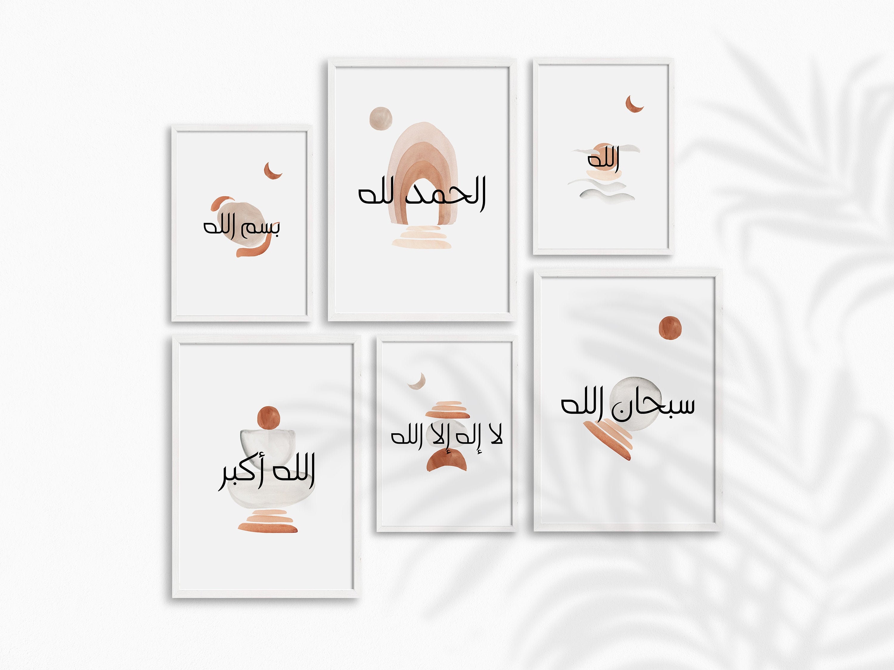 Zikr Abstract Islamic wall art Islamic art Islamic home | Etsy