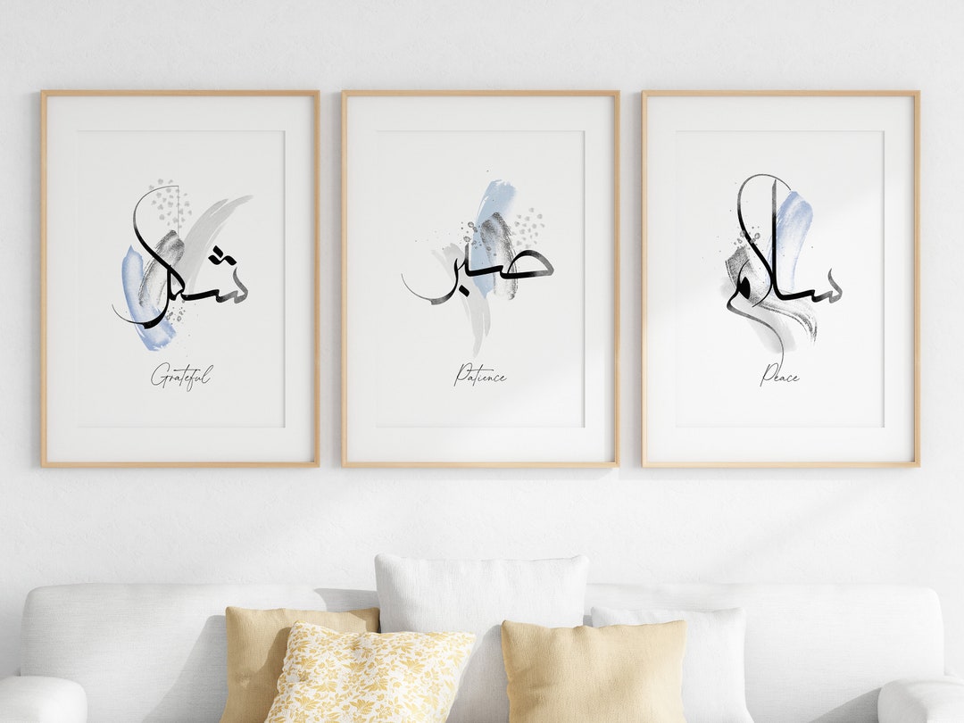 Sabr Shukr Salam | Islamic Wall Art | Islamic Art | Islamic Home Decor ...