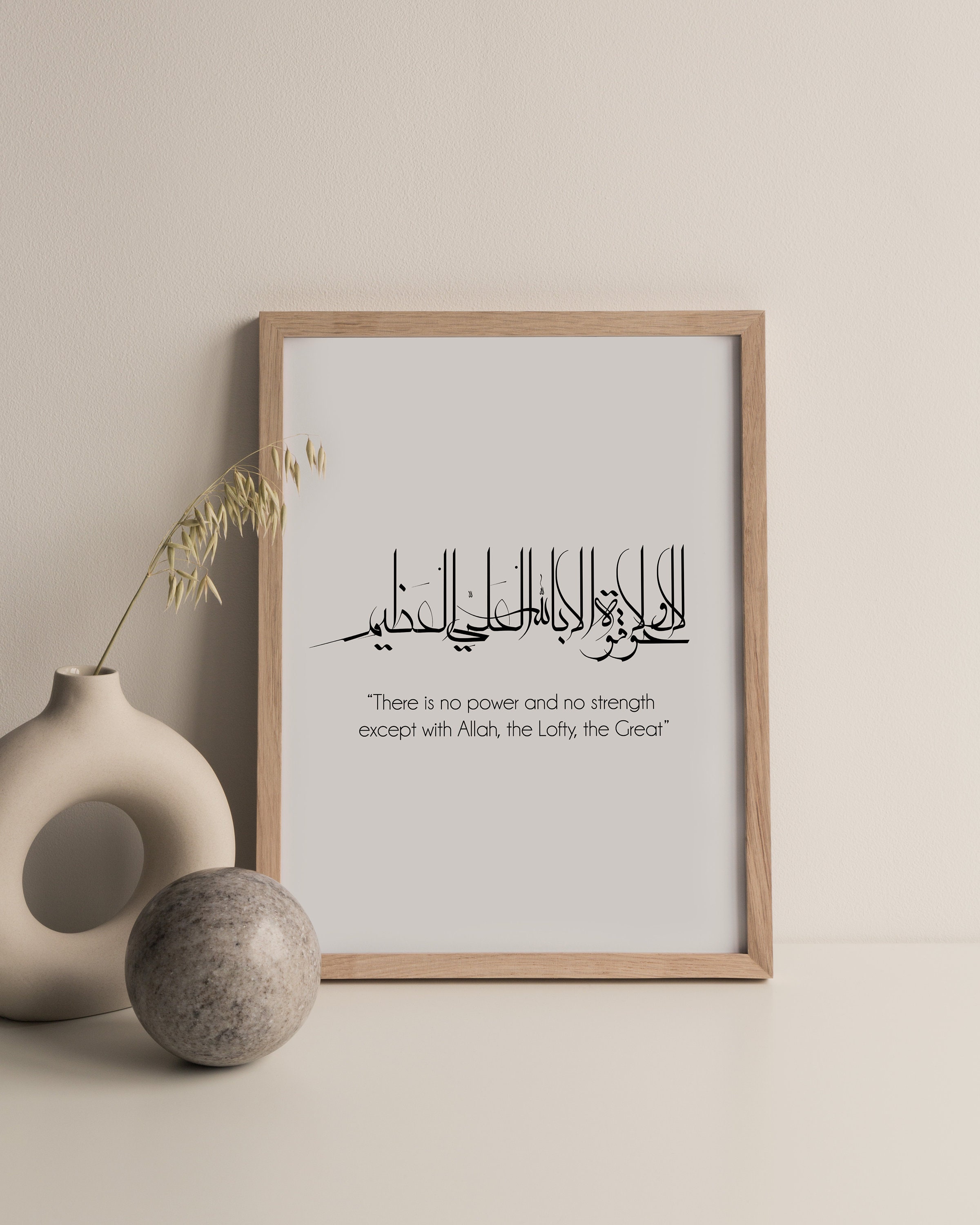 La Hawla Wala Quwwata Islamic Wall Art Islamic Art - Etsy UK
