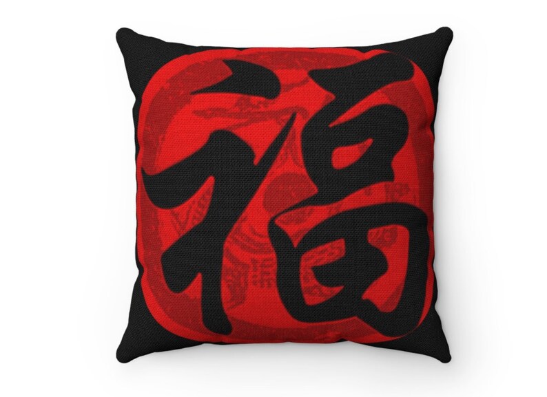 Fu Good Luck Good Fortune Chinese Symbolcushion Cover Only | Etsy