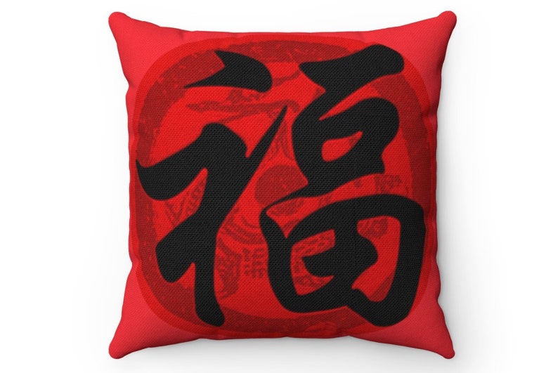 Fu Good Luck Good Fortune Chinese Symbolcushion Cover Only - Etsy