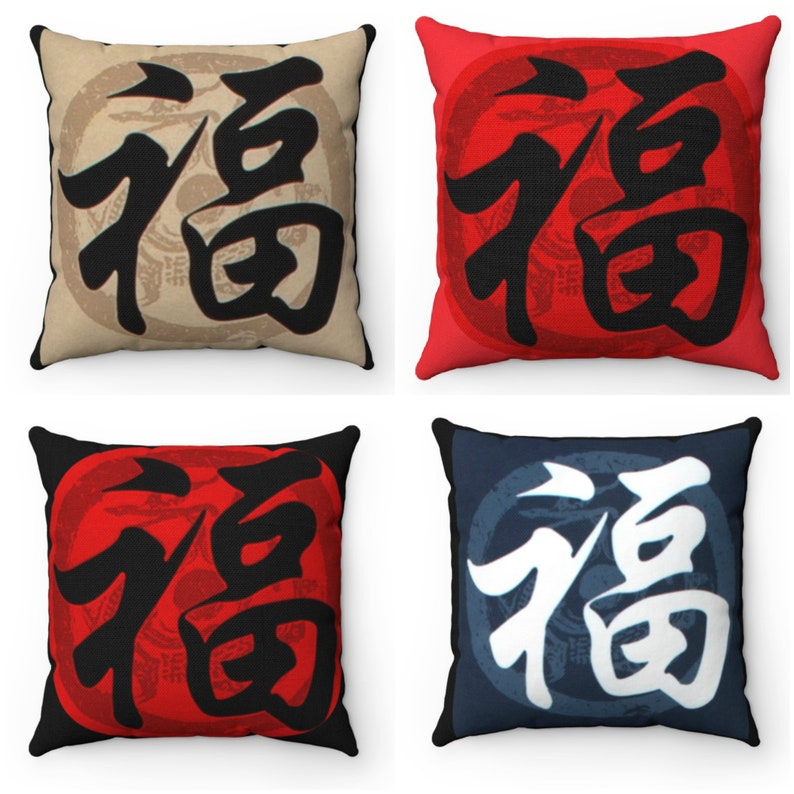 Fu Good Luck Good Fortune Chinese Symbolcushion Cover Only - Etsy
