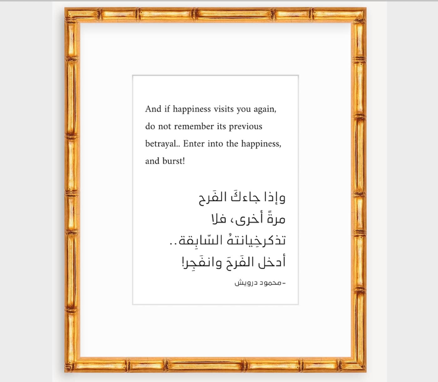 Printable Art Mahmoud Darwish Print Wall Art Prints Quote | Etsy