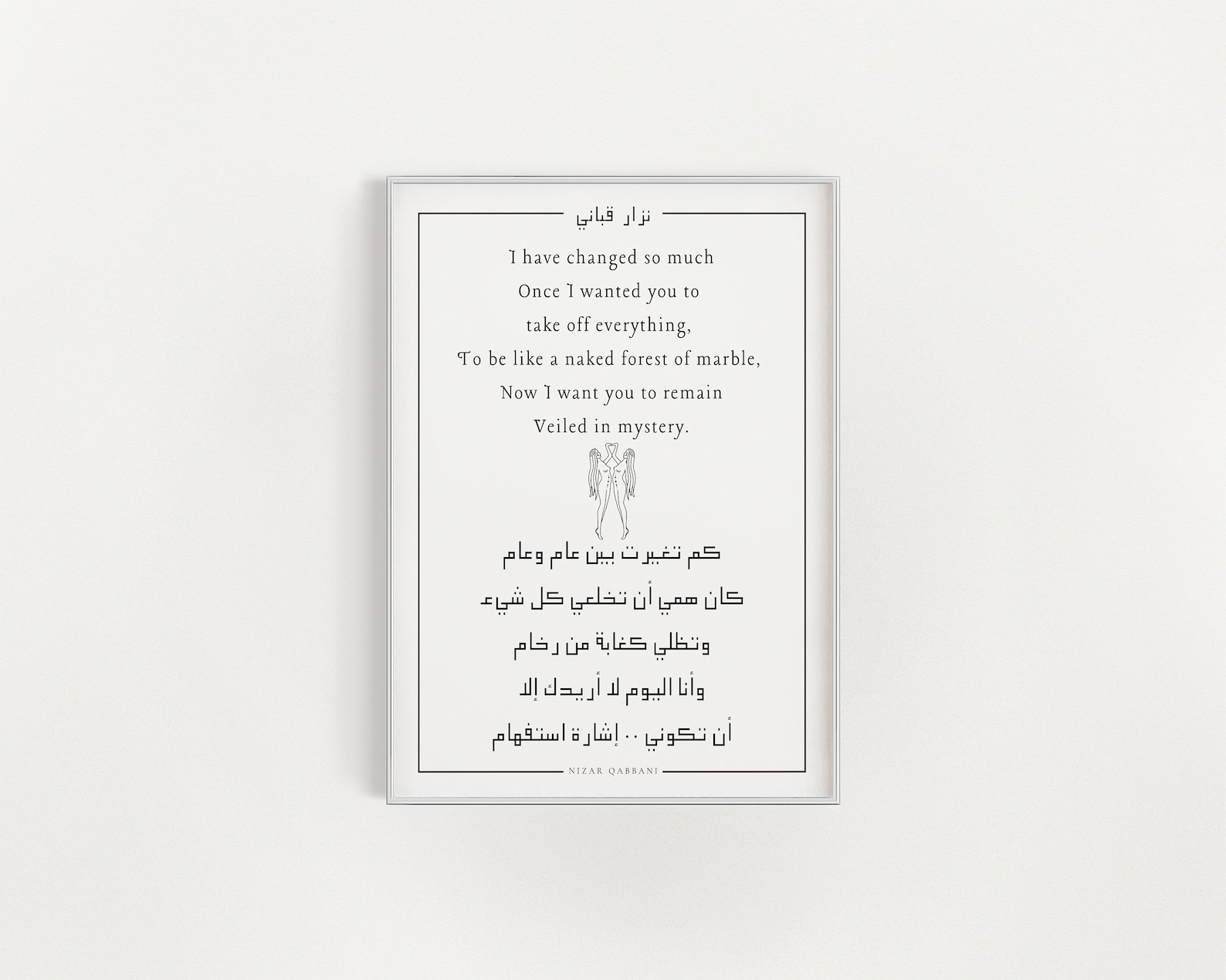 Printable Art, Nizar Qabbani Print, Wall Art Prints, Quote Print ...