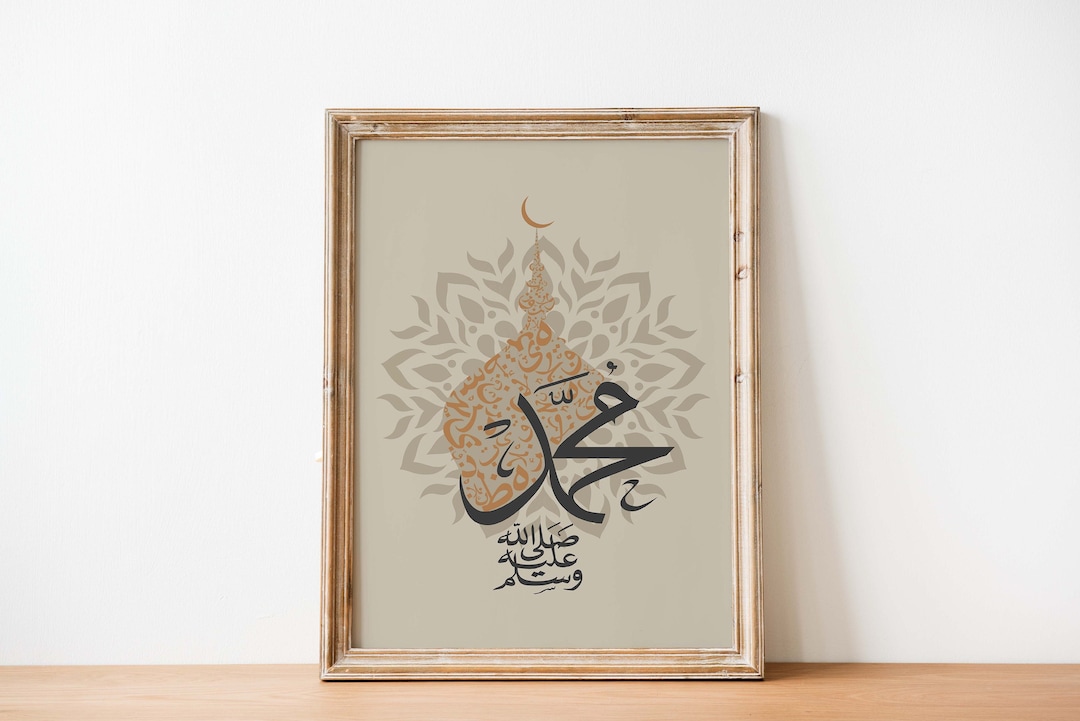 Islamic Wall Art Arabic Calligraphy Muhammad Name / Islamic Home Office ...