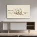 Samsung Frame TV Art Islamic Arabic Calligraphy Allah الله - Etsy