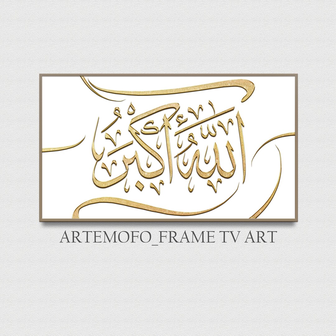 Samsung Frame TV Art Arabic Calligraphy Allahuakbar, Islam Home Decor ...