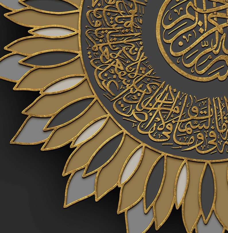 Samsung Frame TV Art Islamic Arabic Calligraphy Ayatul Kursi , Islam ...