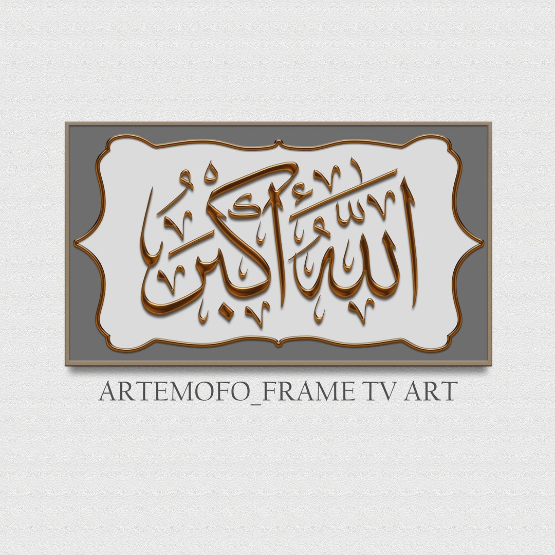 Samsung Frame TV Art Arabic Calligraphy Allahuakbar, Islam Home Decor ...