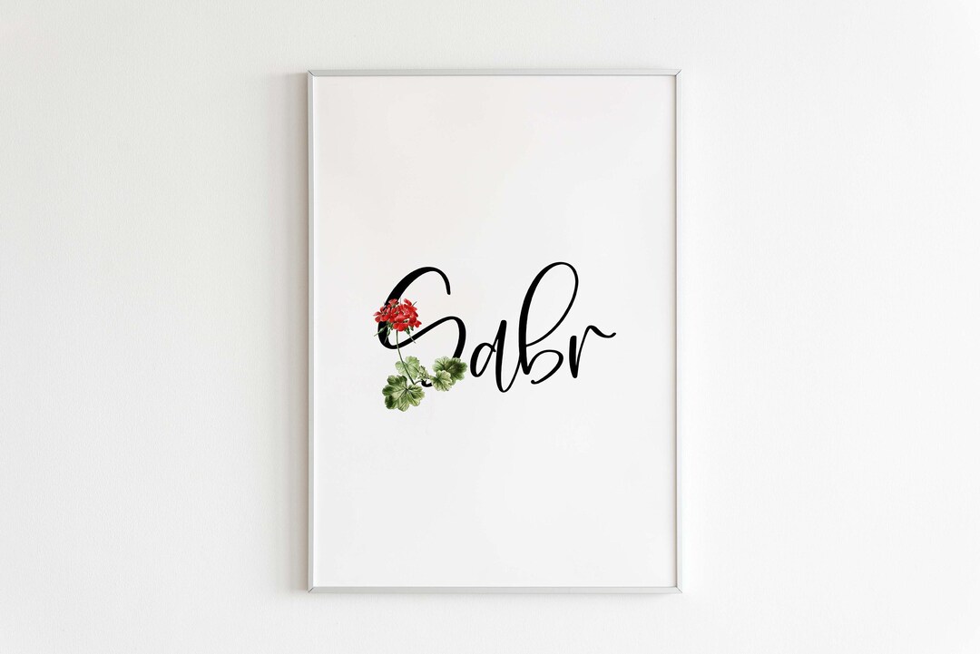 Islamic Wall Art Sabr / Islamic Quotes / Islamic Poster / Islamic Home ...