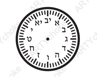 Hebrew File Svg - Etsy