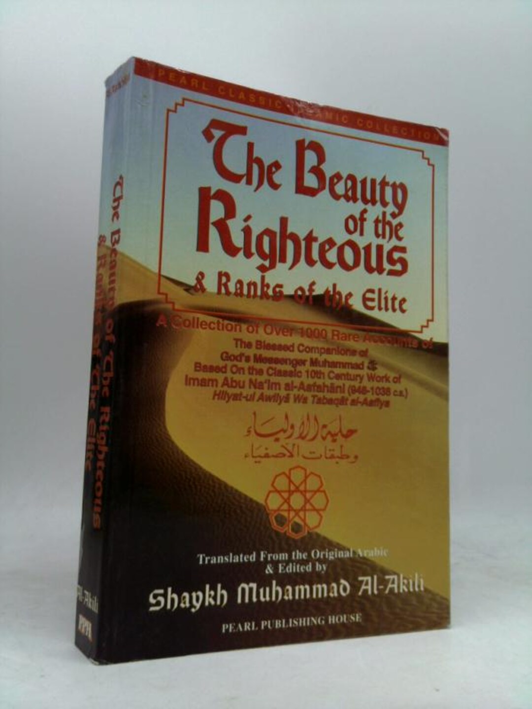 The Beauty of the Righteous & Ranks of the Elite: A Collection of 1000 ...