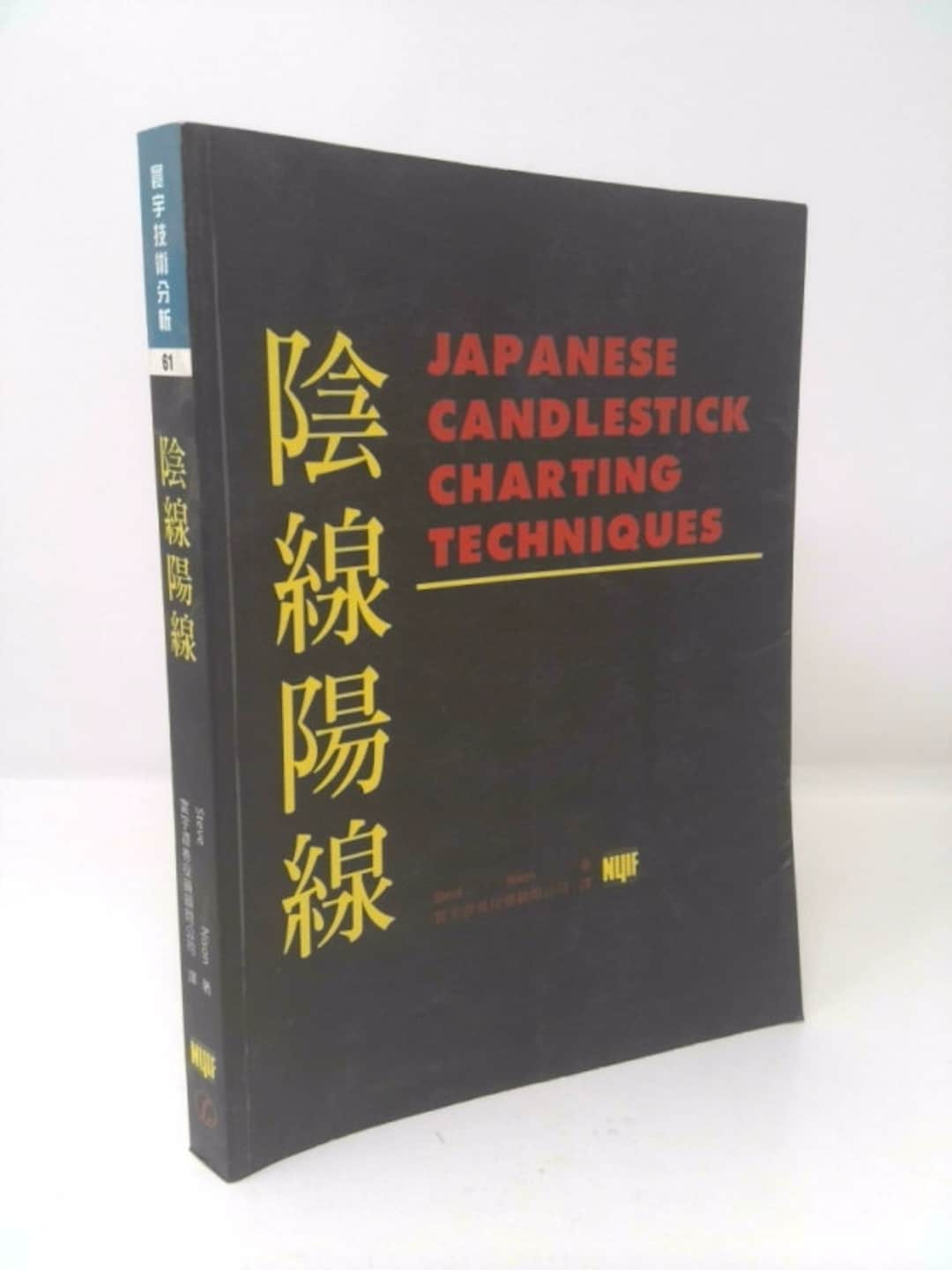 Japanese Candlestick Charting Techniques: A Contemporary Guide to the ...
