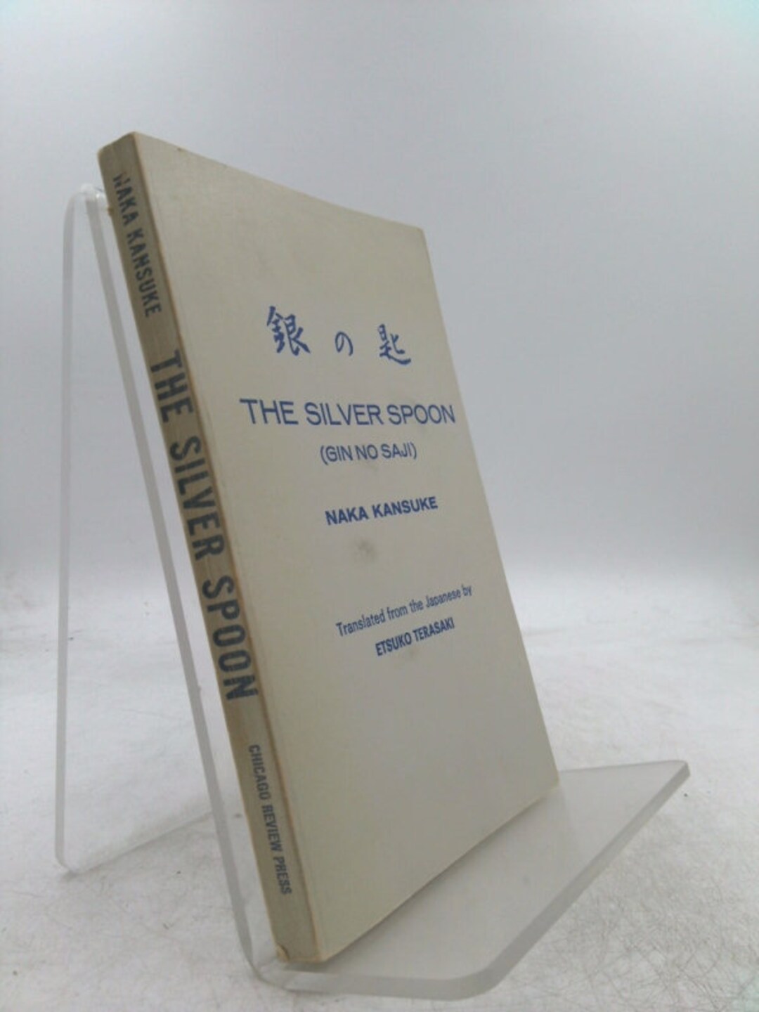 The Silver Spoon (gin No Saji) by Naka Kansuke - Etsy