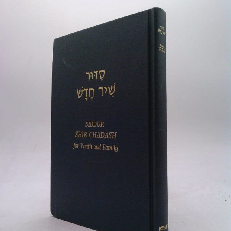 Siddur - Etsy