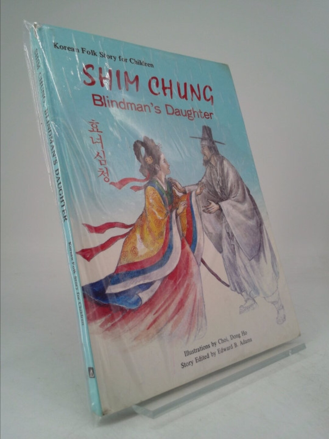 Shim Chung Blindmans Daughter Korean Fol by Edward Adams - Etsy