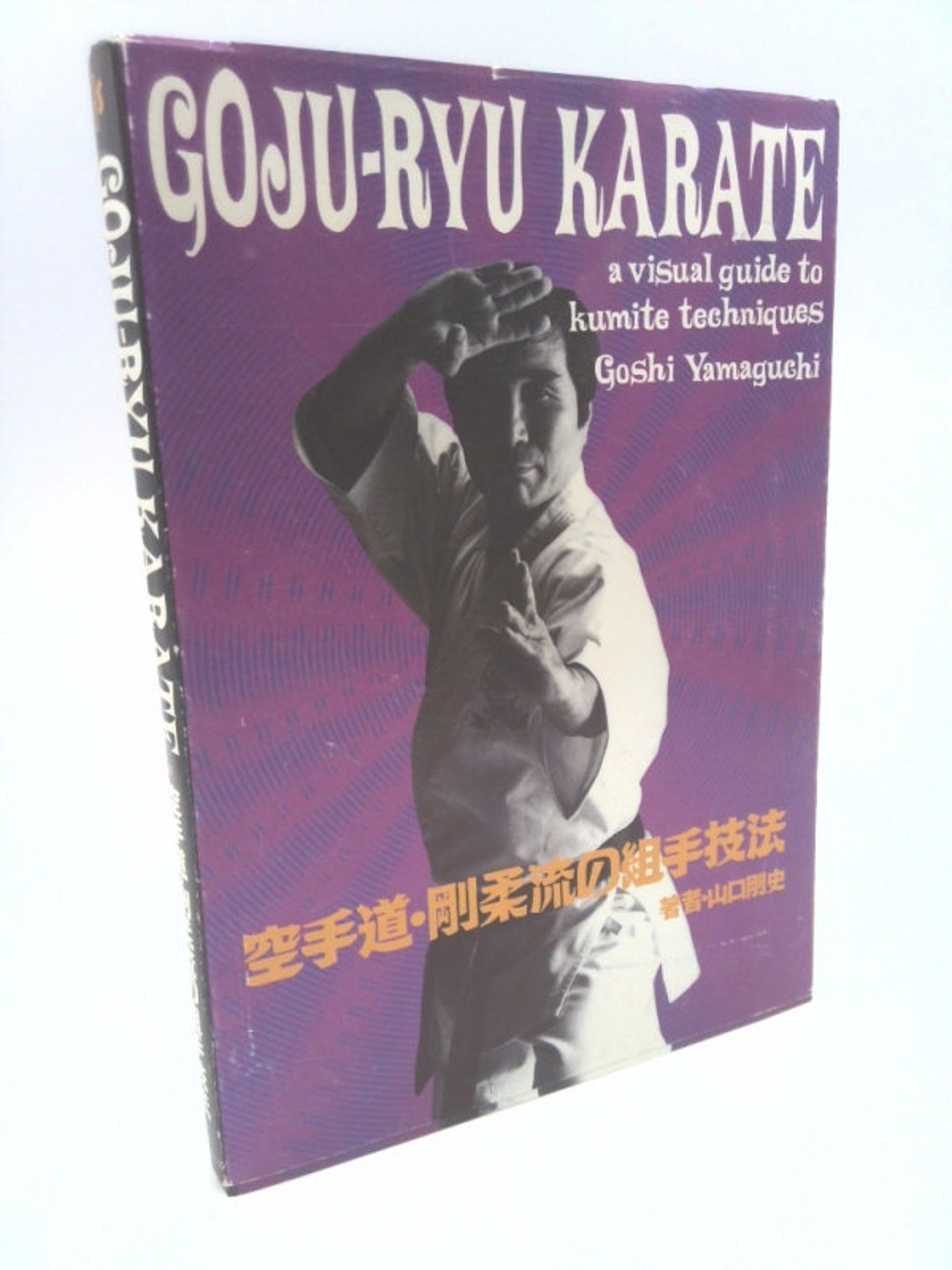 Goju Ryu Karate: A Visual Guide to Kumite Techniques. by Goshi - Etsy
