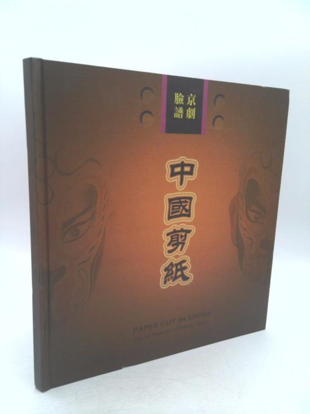 Facial Makeup of Peking Opera (paper Cut in China) by Beijing Opera - Etsy