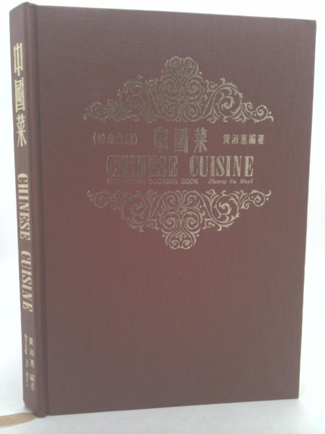 Chinese Cuisine - Wei-chuan Cooking Book by Huang - Etsy