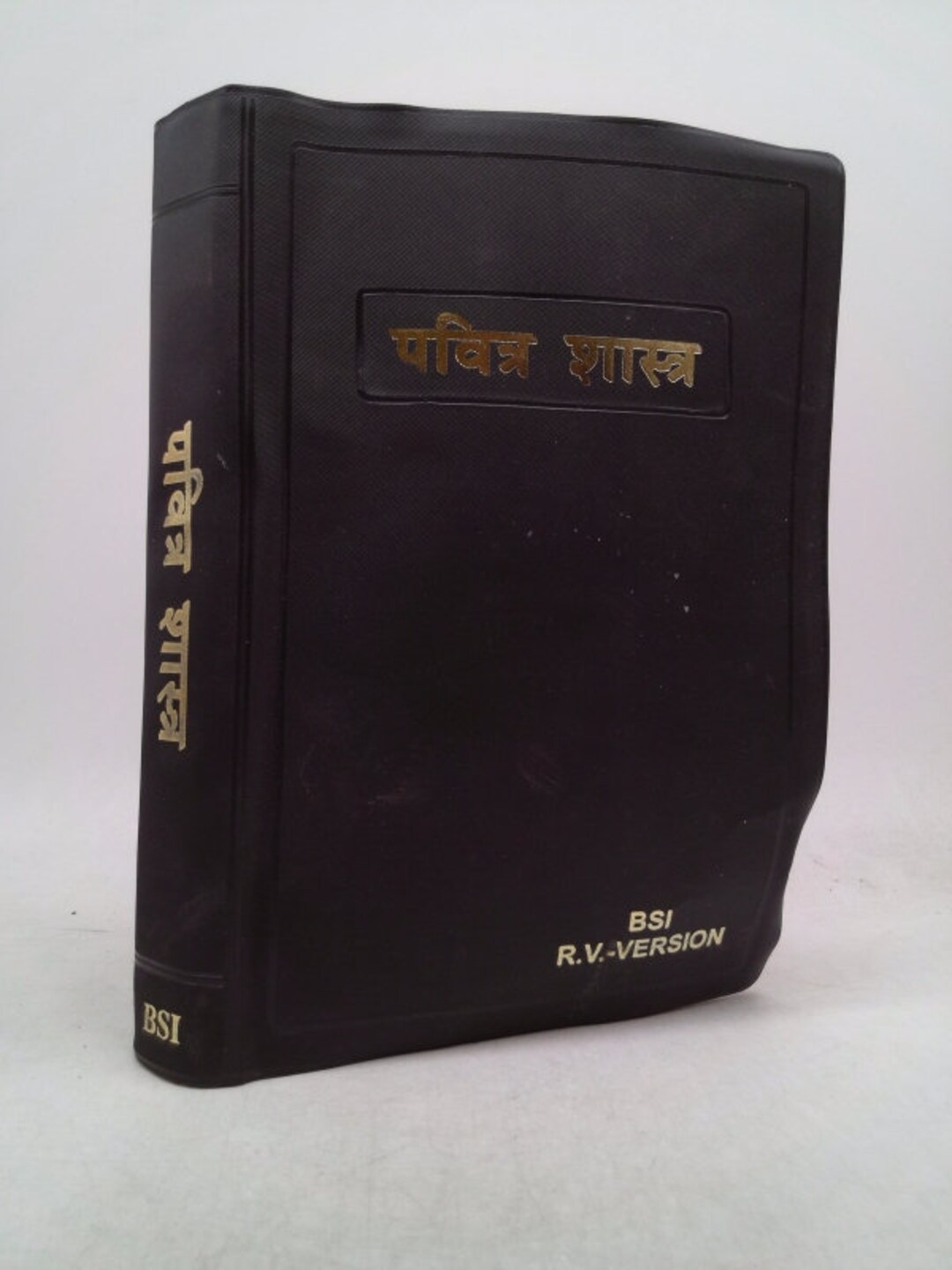Marathi Revised Version Holy Bible / 2000 Vinyl Edition by Bible ...