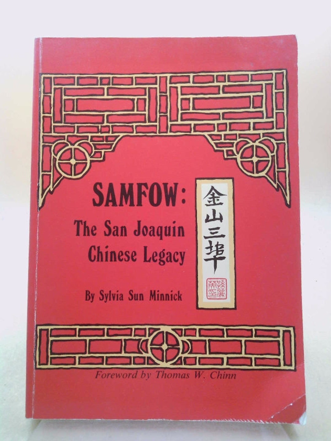 Samfow Chin-shan San-pu: the San Joaquin Chinese Legacy by - Etsy