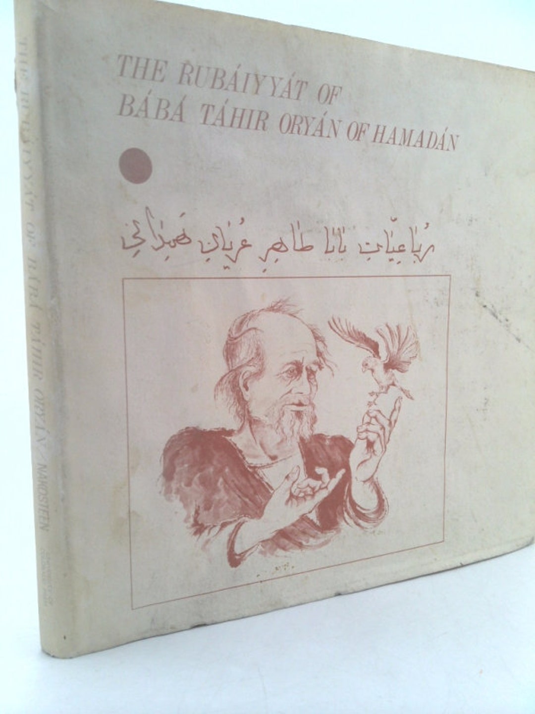 The Rubaiyyat of Baba Tahir Oryan of Hamadan by Mehdi (translator ...