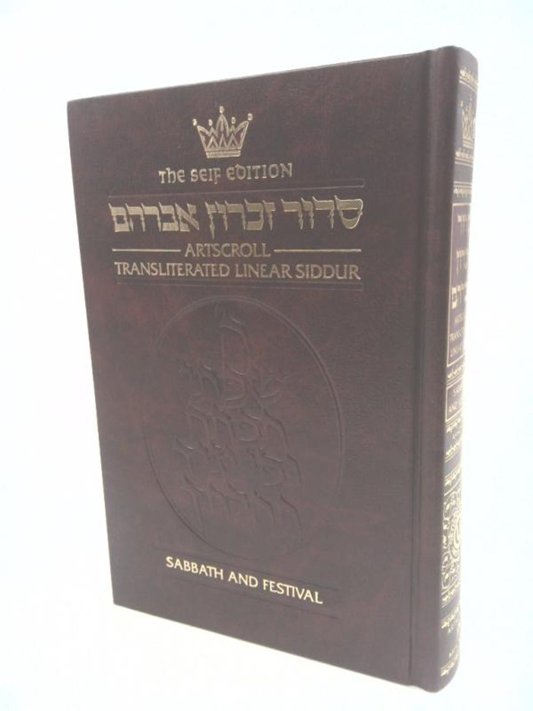 Siddur Transliterated Linear - Sabbath and Festivals - Seif Edition ...