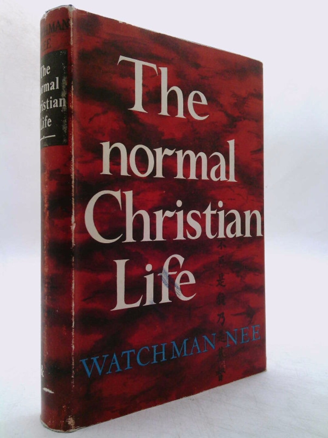 The Normal Christian Life by Watchman Nee - Etsy